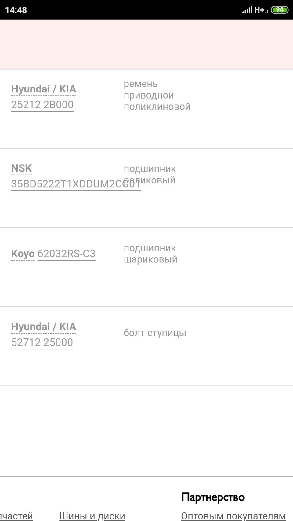 Замена ремня привода вспомогательных агрегатов и 3 подшипника(ролика ...