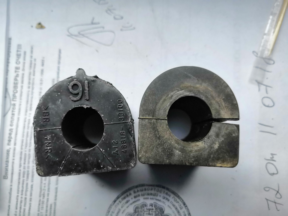 4881833100 Втулка стабилизатора TOYOTA LEXUS | Запчасти на DRIVE2