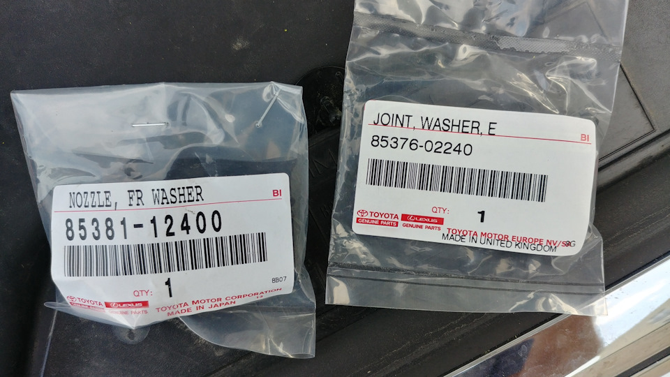 Форсунки омывателя — Toyota Auris (2G), 1,8 л, 2016 года | другое | DRIVE2