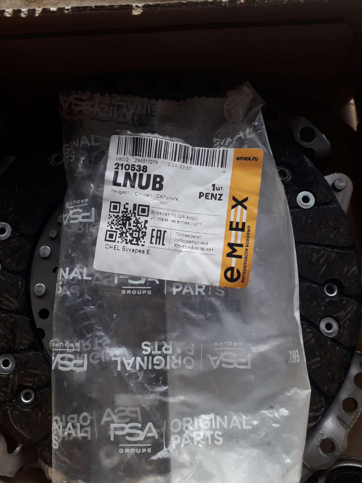 Рождественские прогулки львов — Peugeot Partner, 1,4 л, 2010 года ...