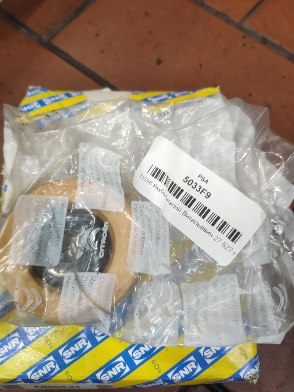 5033F9 Чашка Амортизатора Peugeot Citroen | Запчасти на DRIVE2