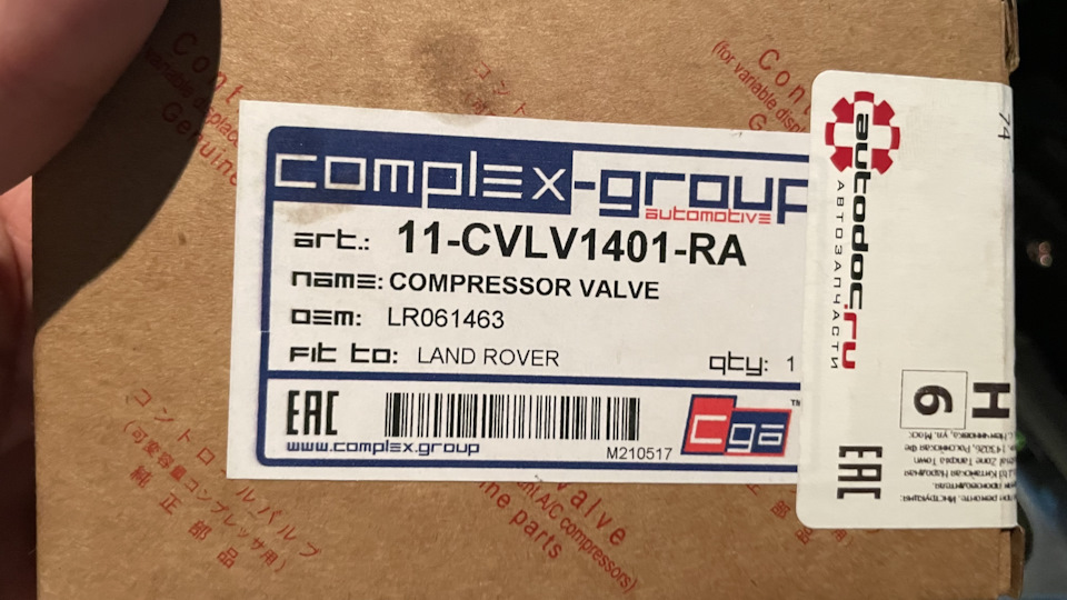 LR061463 РЕМКОМПЛЕКТ КЛАПАНОВ Jaguar Land Rover | Запчасти на DRIVE2