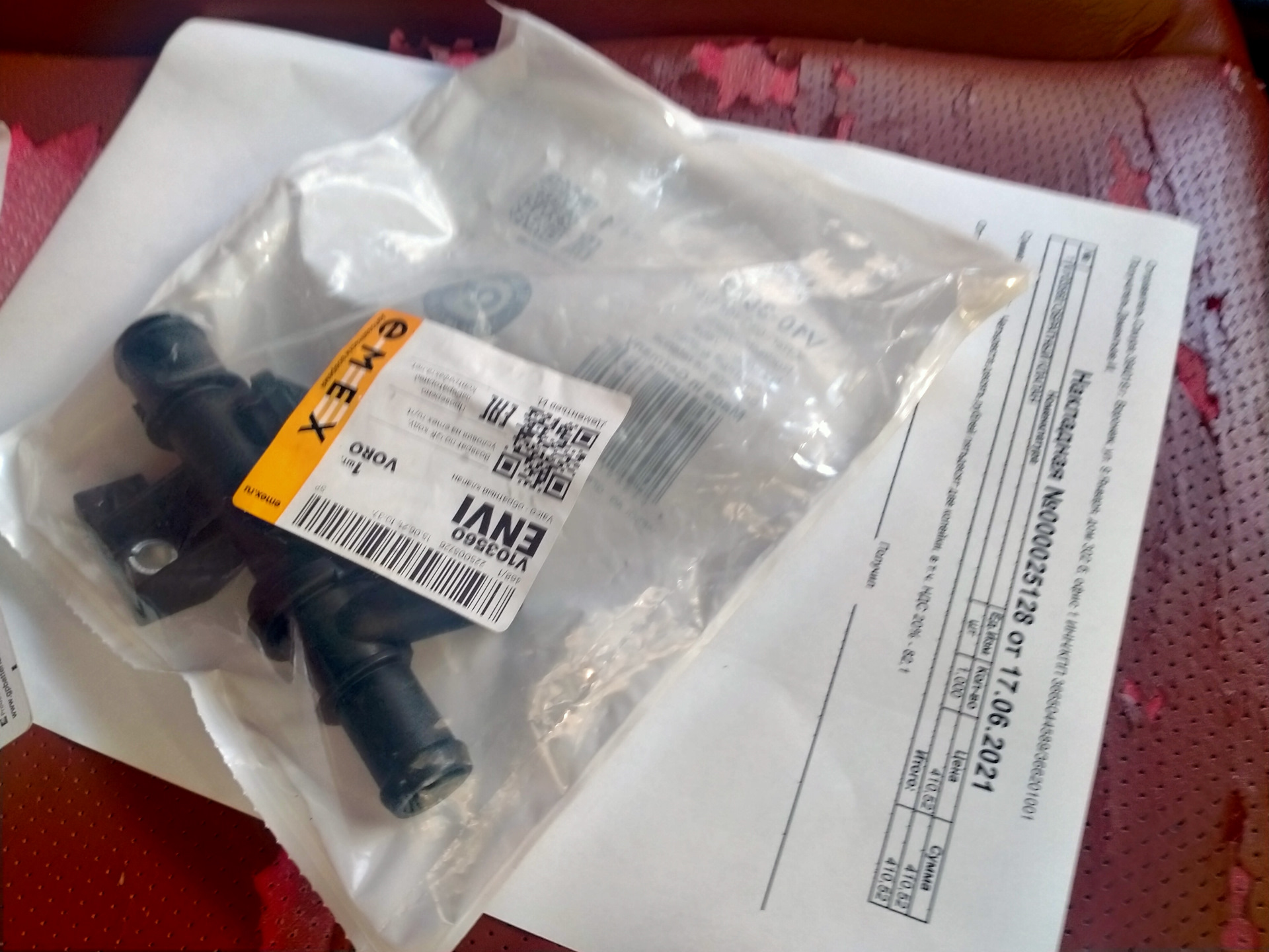 Обратный клапан картерных газов — Volkswagen Golf Plus, 1,4 л, 2011 ...