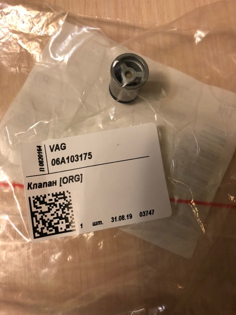 №21 Замена ГНЦ(фазорегулятор) цепи и Т.Д (ВАЖНО) — Audi A4 (B7), 1,8 л ...