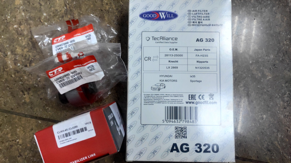 ТО 90000 — KIA Sportage (3G), 2 л, 2013 года | плановое ТО | DRIVE2