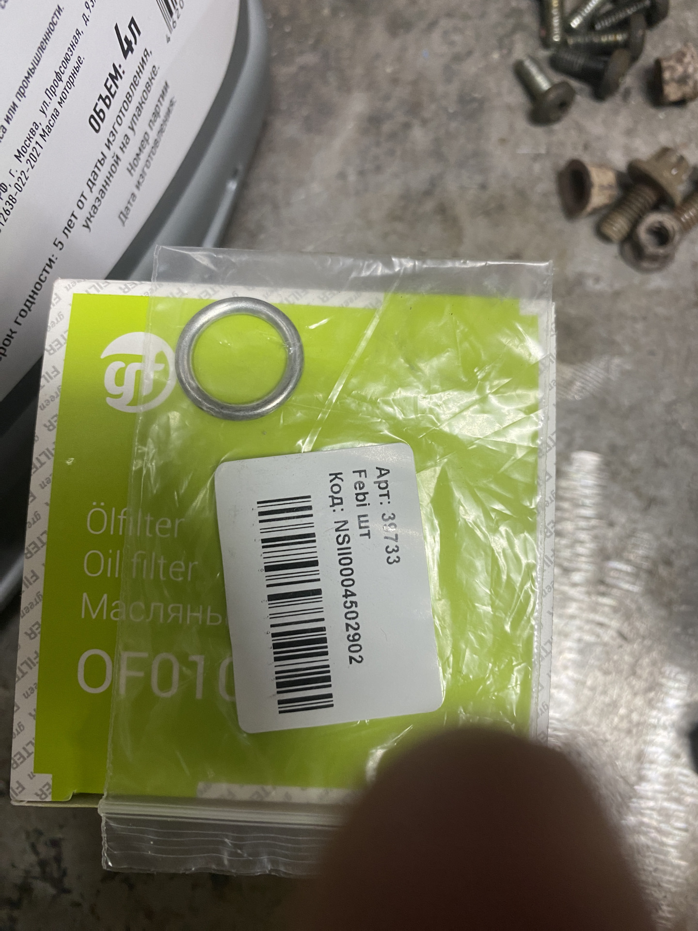 Замена масла и фильтров — Skoda Rapid (1G), 1,6 л, 2016 года | плановое ...