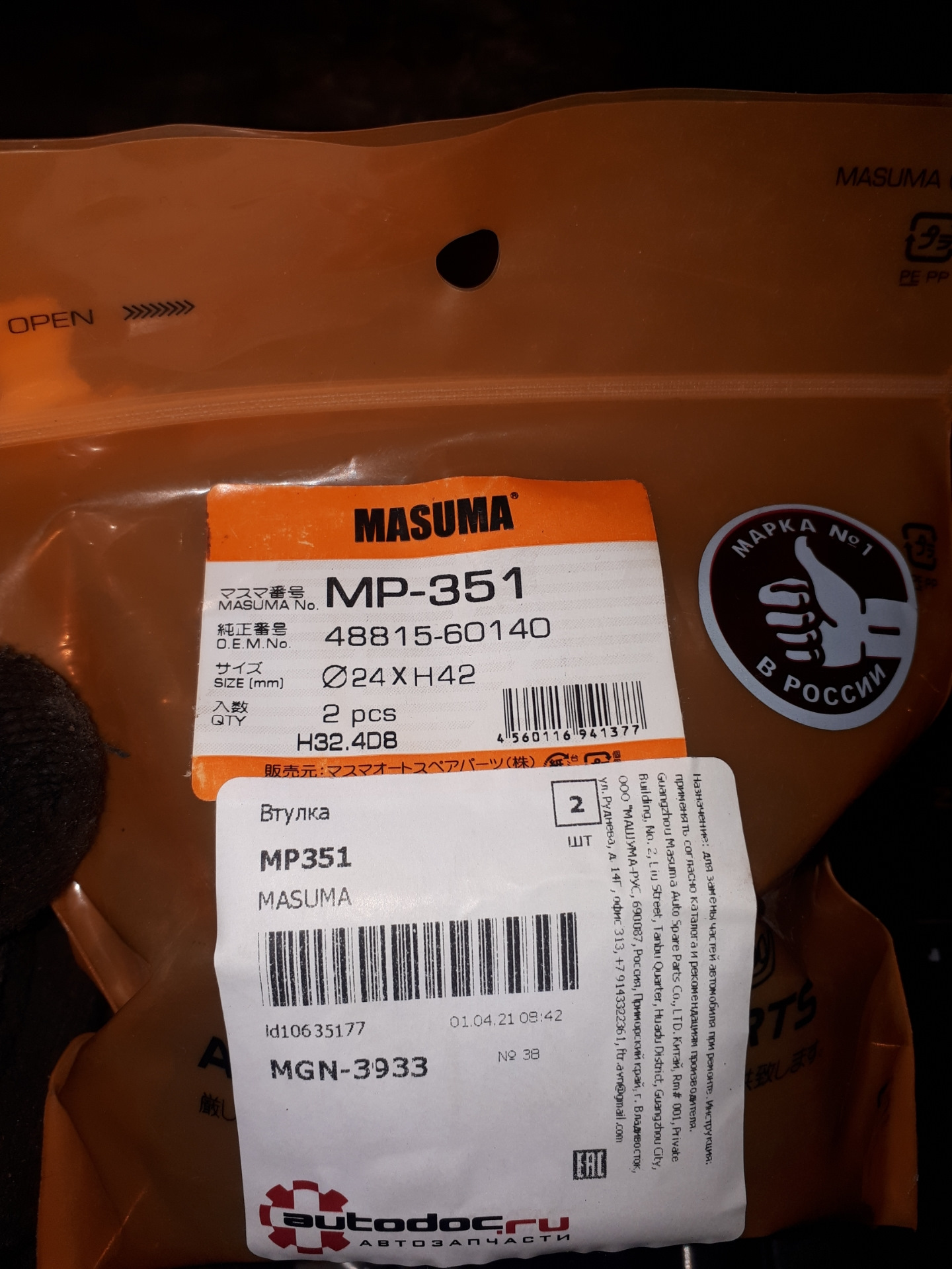 Втулки стабилизатора — Jeep Grand Cherokee (ZJ), 5,2 л., 1995 года ...