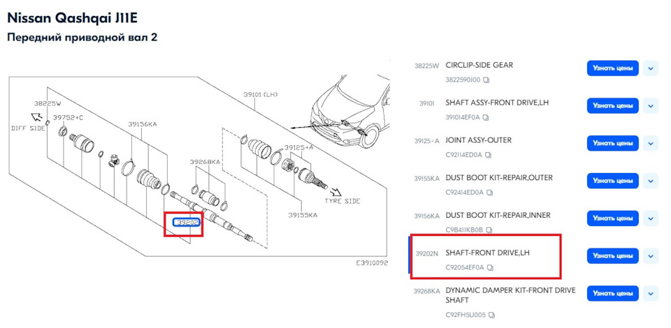 ♌394ヅ Облом переднего привода — Nissan Qashqai (2G), 2 л, 2014 года ...