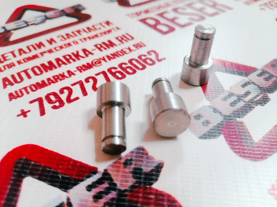 Ось главного цилиндра сцепления Ford Transit 2014-2020- — DRIVE2