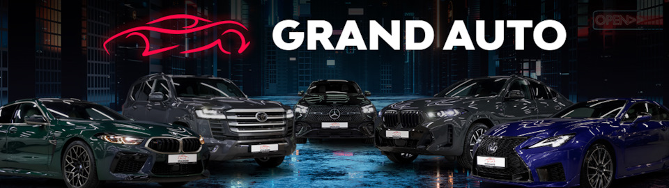 Grand Auto & Moto — Grand Auto на DRIVE2
