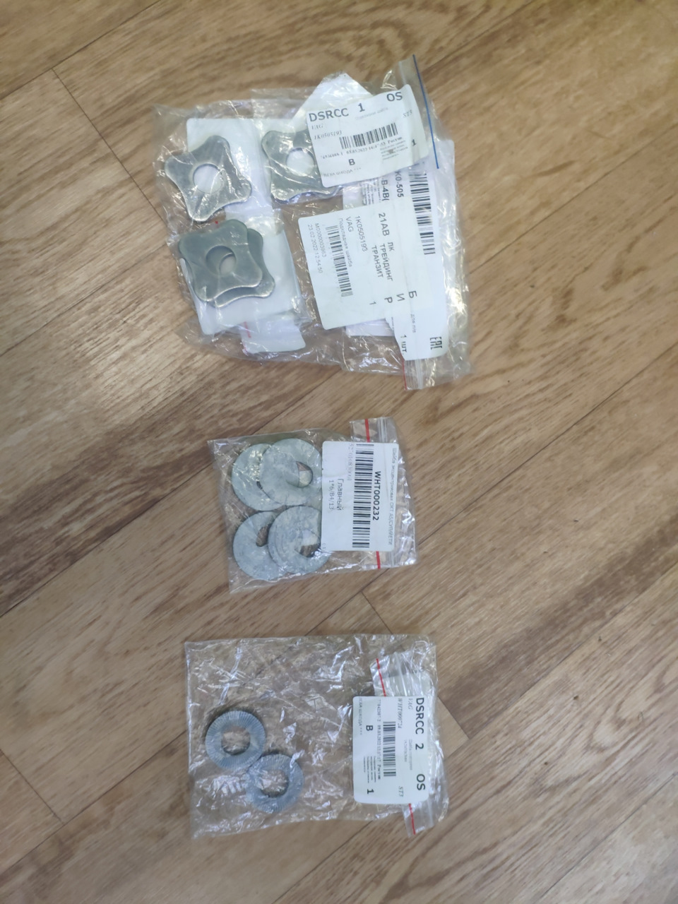 WHT000232 Шайба эксцентриковая VAG | Запчасти на DRIVE2