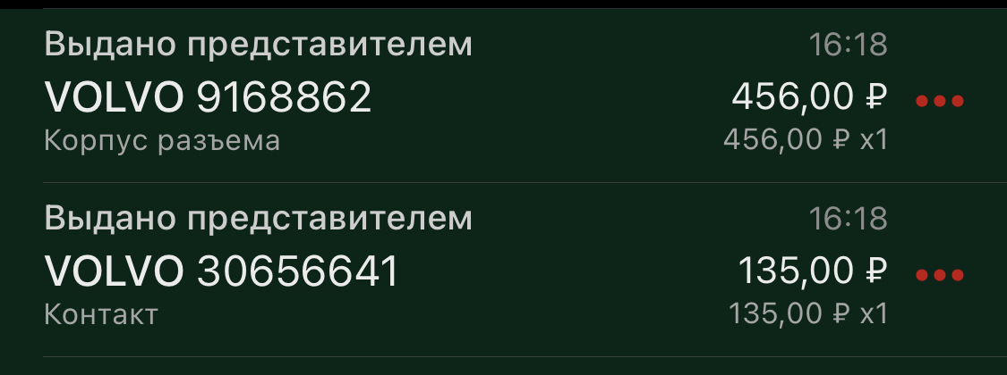 Volvo в мелочах… — Volvo S60 (1G), 2,5 л, 2007 года | запчасти | DRIVE2
