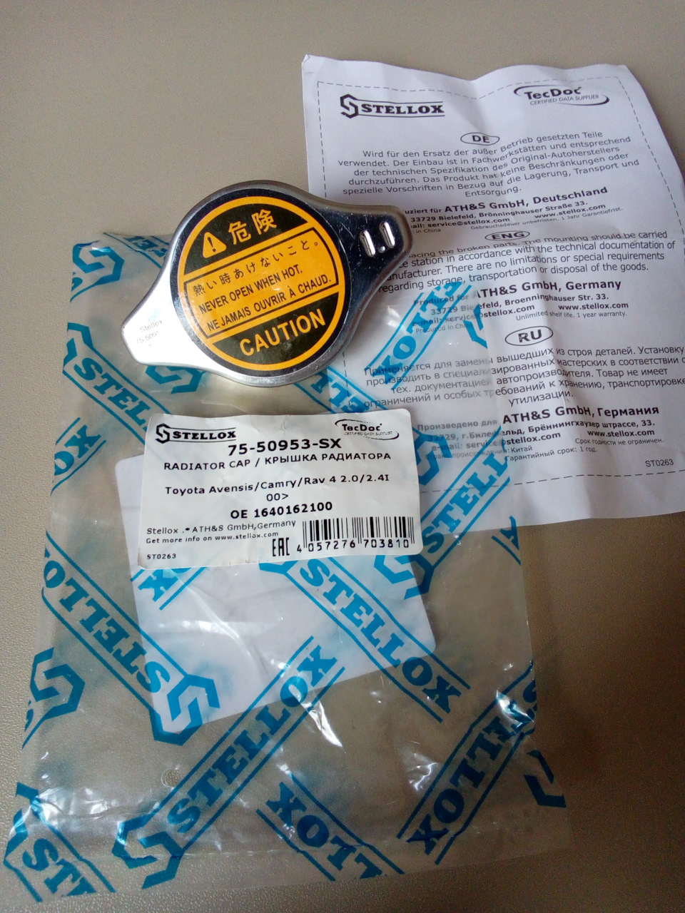 Крышка радиатора STELLOX 7550953SX — Chery Tiggo 1, 2,4 л, 2007 года ...