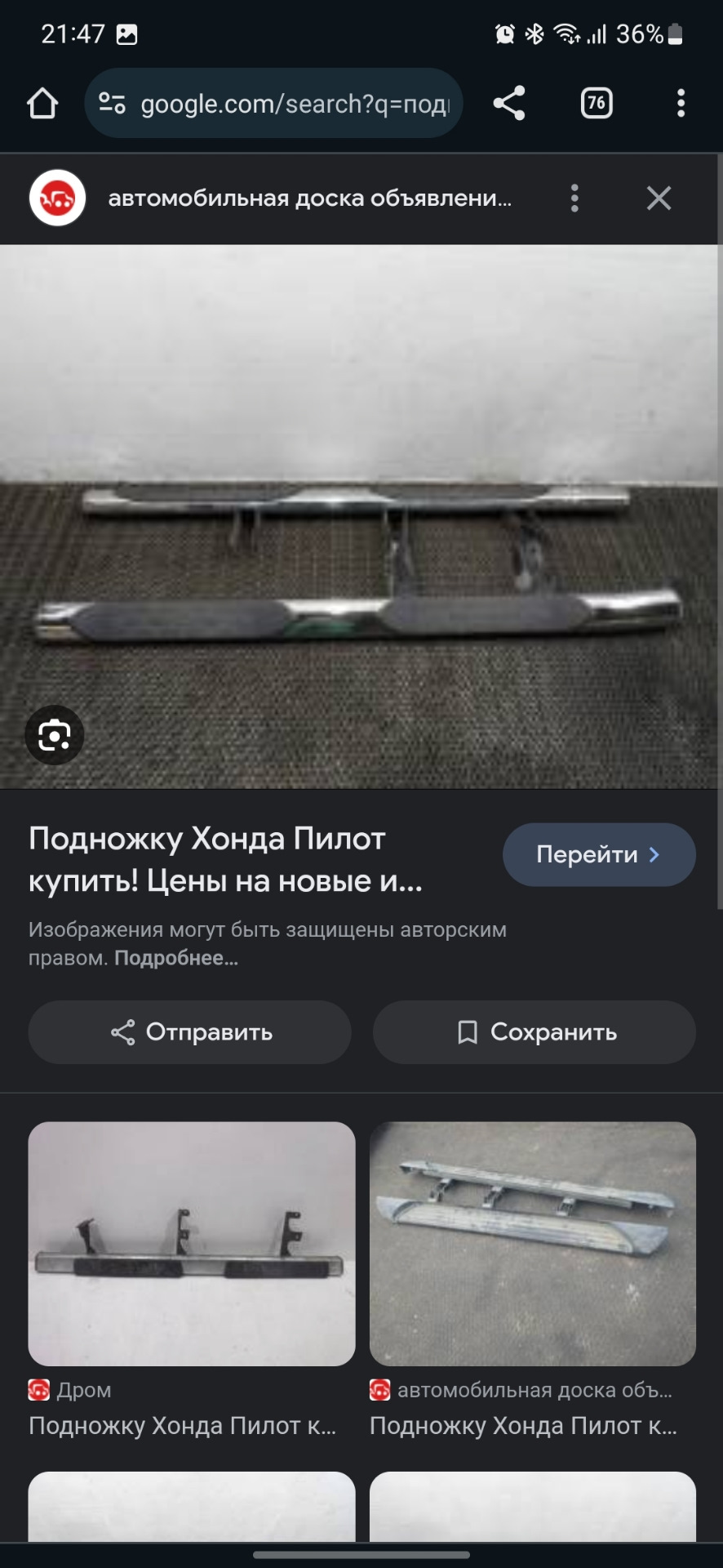 Нужны подножки на Pilot — Honda Pilot (1G), 3,5 л, 2005 года | стайлинг ...