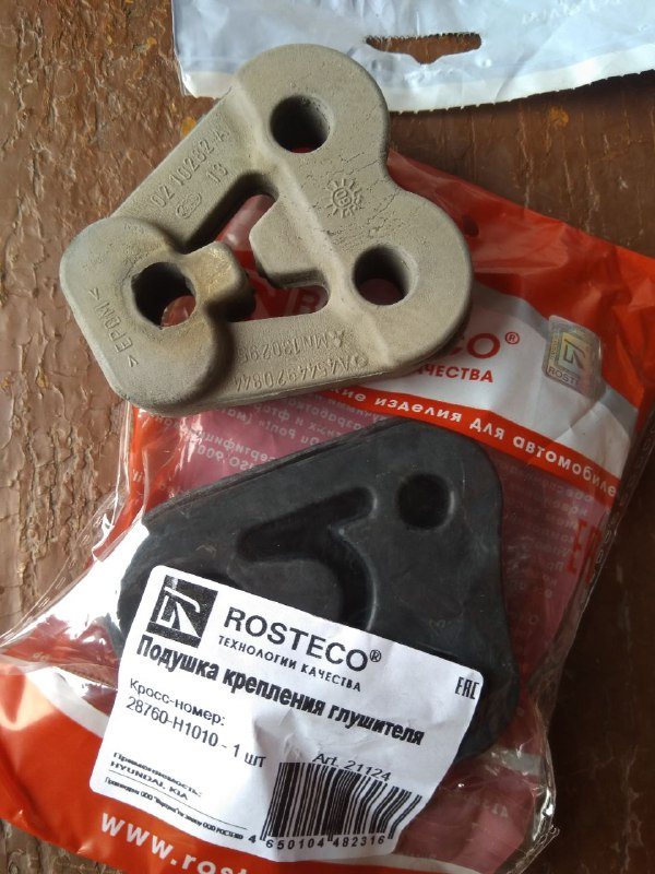 28760H1010 ПОДВЕСКА ВЫХЛОПНОЙ ТРУБЫ KIA HYUNDAI | Запчасти на DRIVE2