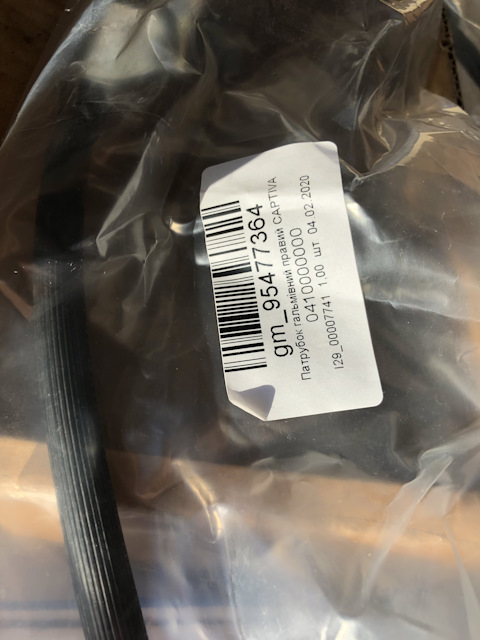 95477364 Трубка тормозной системы GM | Запчасти на DRIVE2