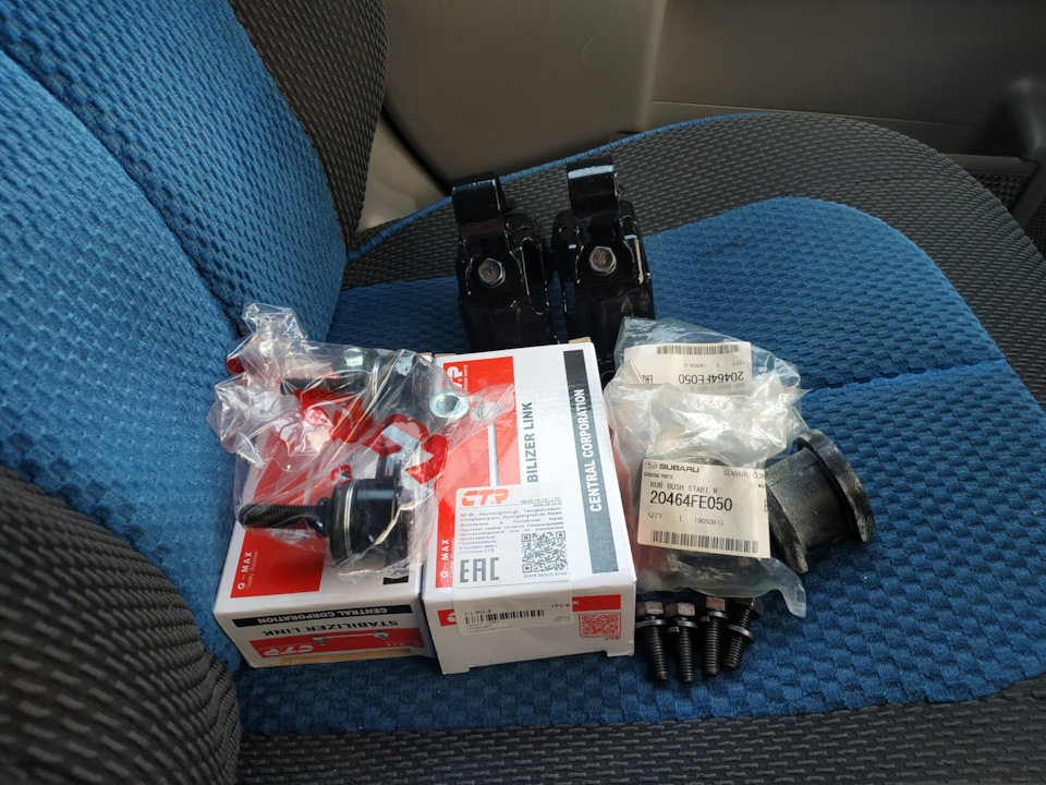 Задний стабилизатор STI 20 мм от GDB — Subaru Forester (SG), 2 л, 2003 ...