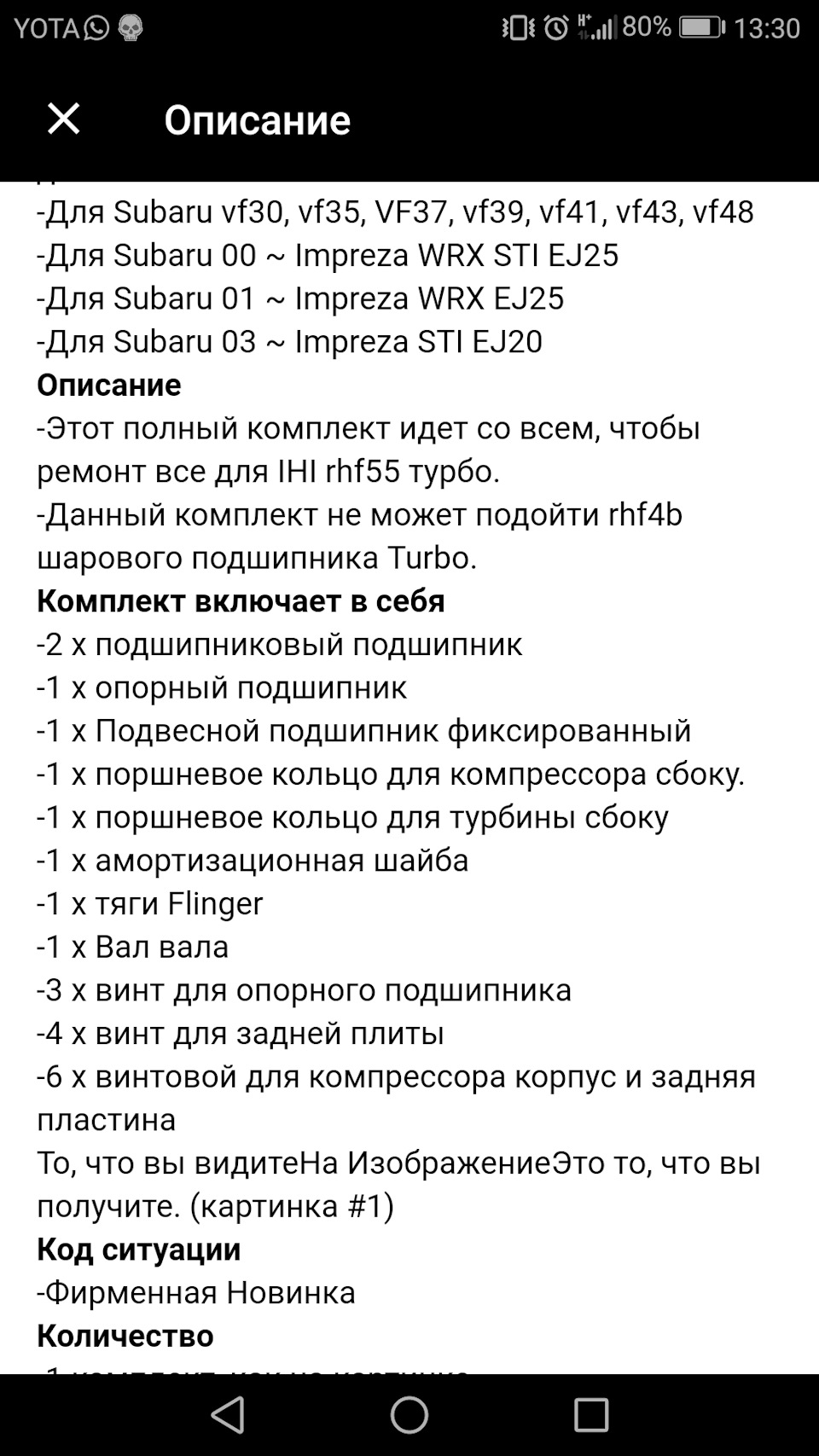 VF37 Картридж турбокомпрессора IHI | Запчасти на DRIVE2