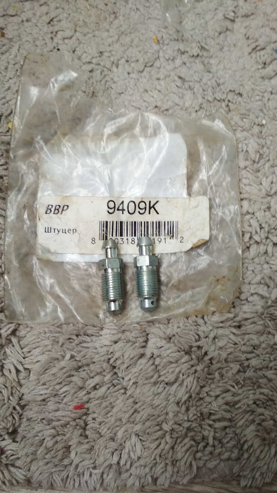 9409K Прокачной штуцер тормозной BETTER BRAKE PARTS | Запчасти на DRIVE2