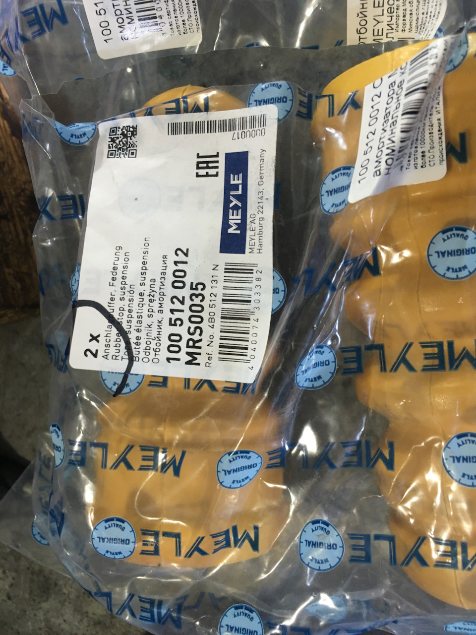 4B0512131N Упор VAG | Запчасти на DRIVE2