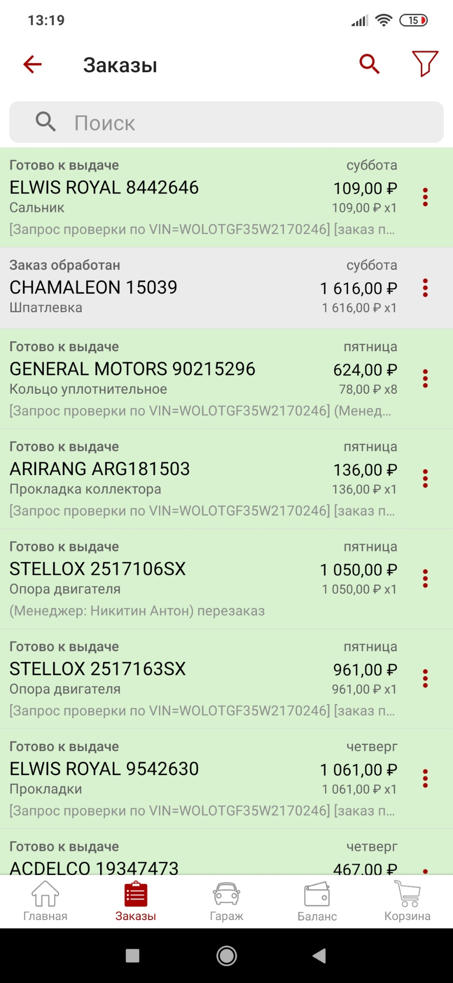 90215296 Уплотнительное кольцо, стержень кла GM | Запчасти на DRIVE2