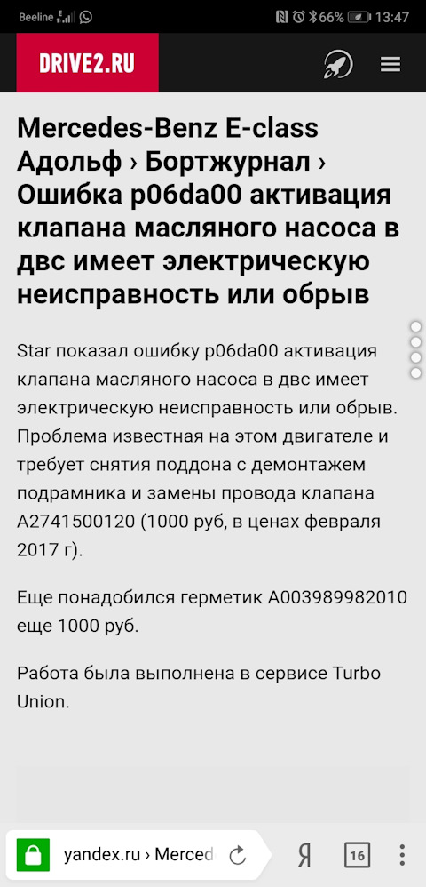 A2741500120 Электропроводка Mercedes | Запчасти на DRIVE2