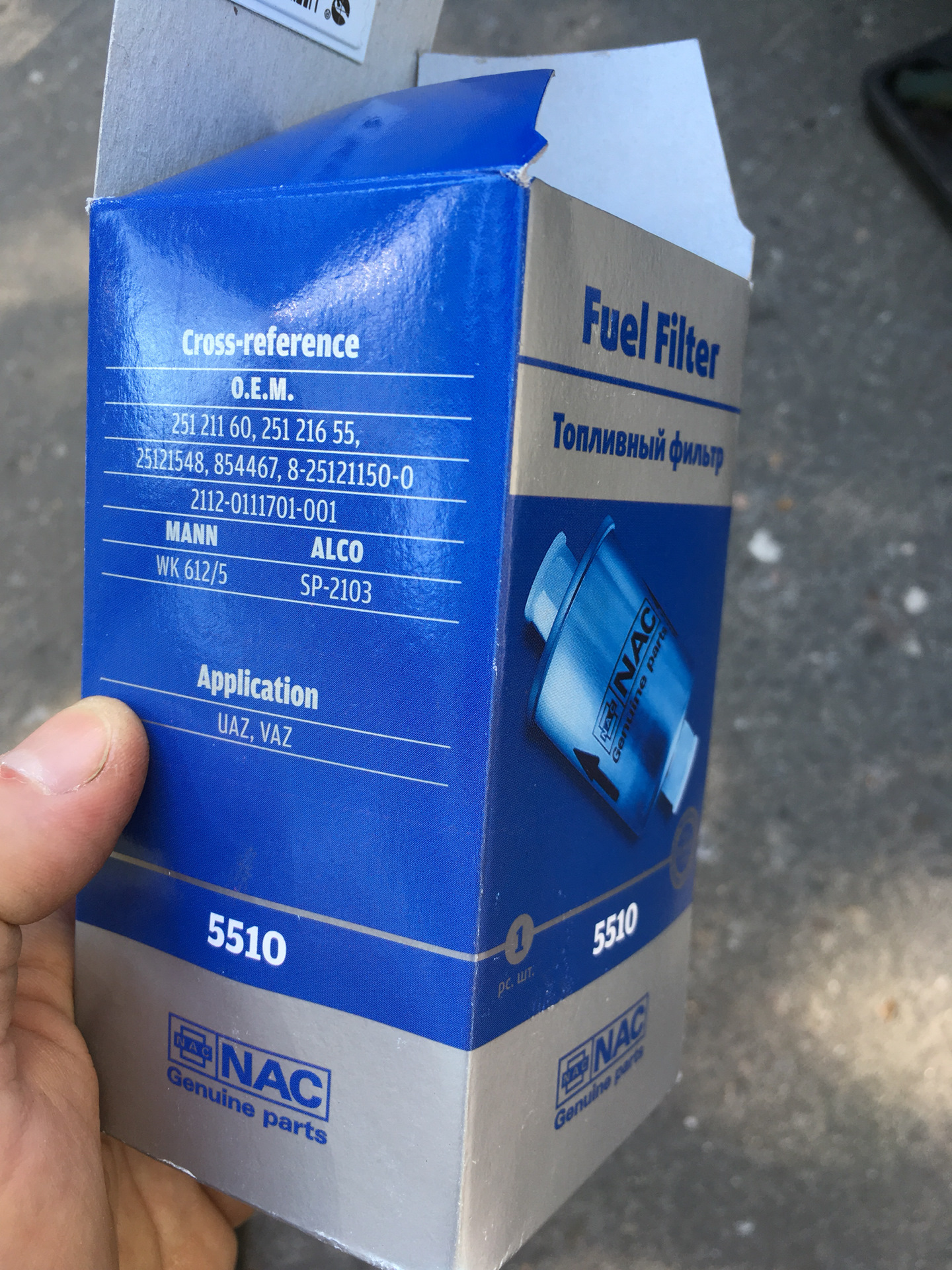 Фильтр Топливный — Lada 21099, 1,5 л, 1998 года | визит на сервис | DRIVE2