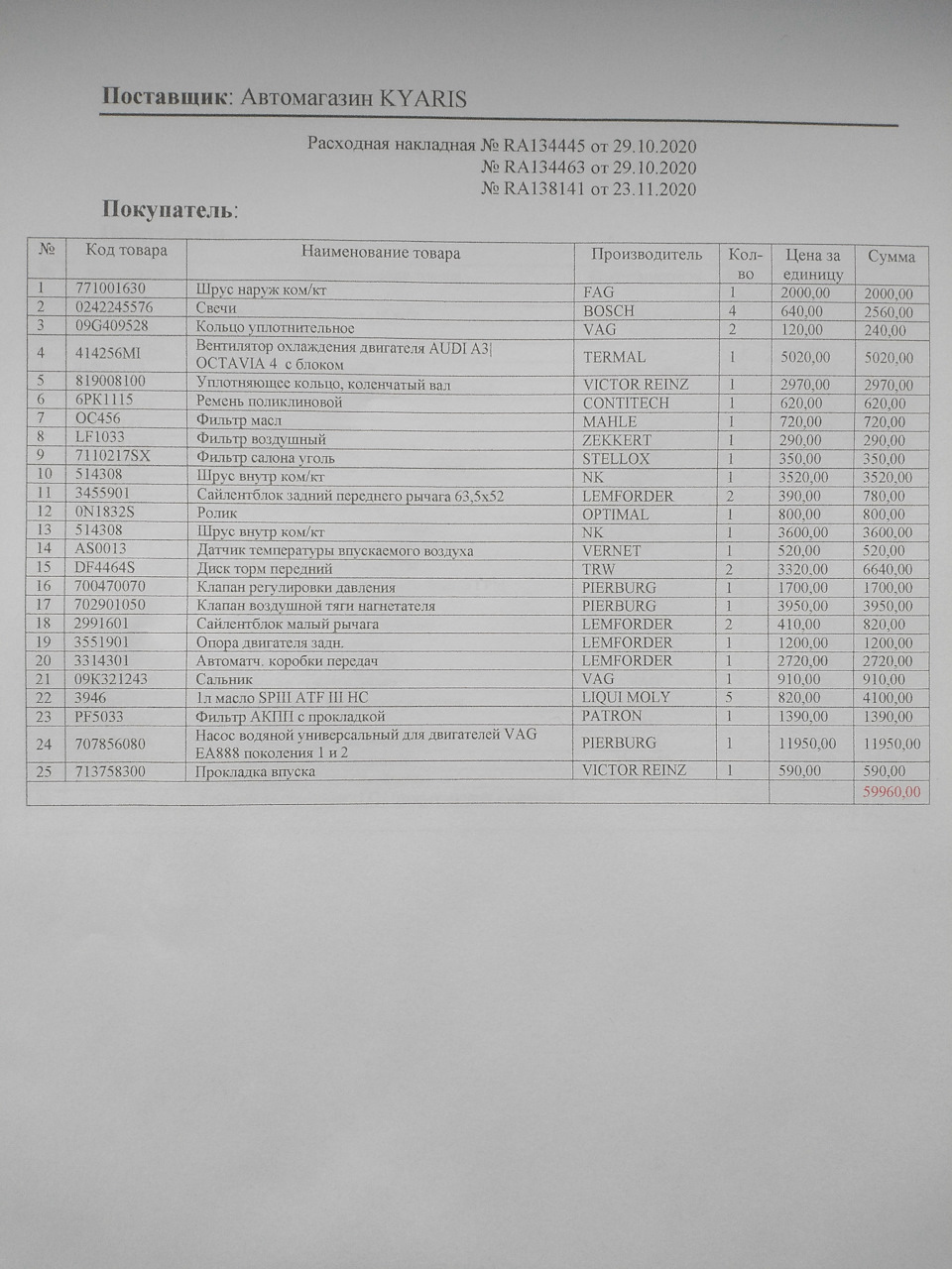 Капитальный ремонт 1.8 BZB часть 4 — Volkswagen Passat B6, 1,8 л, 2008 ...