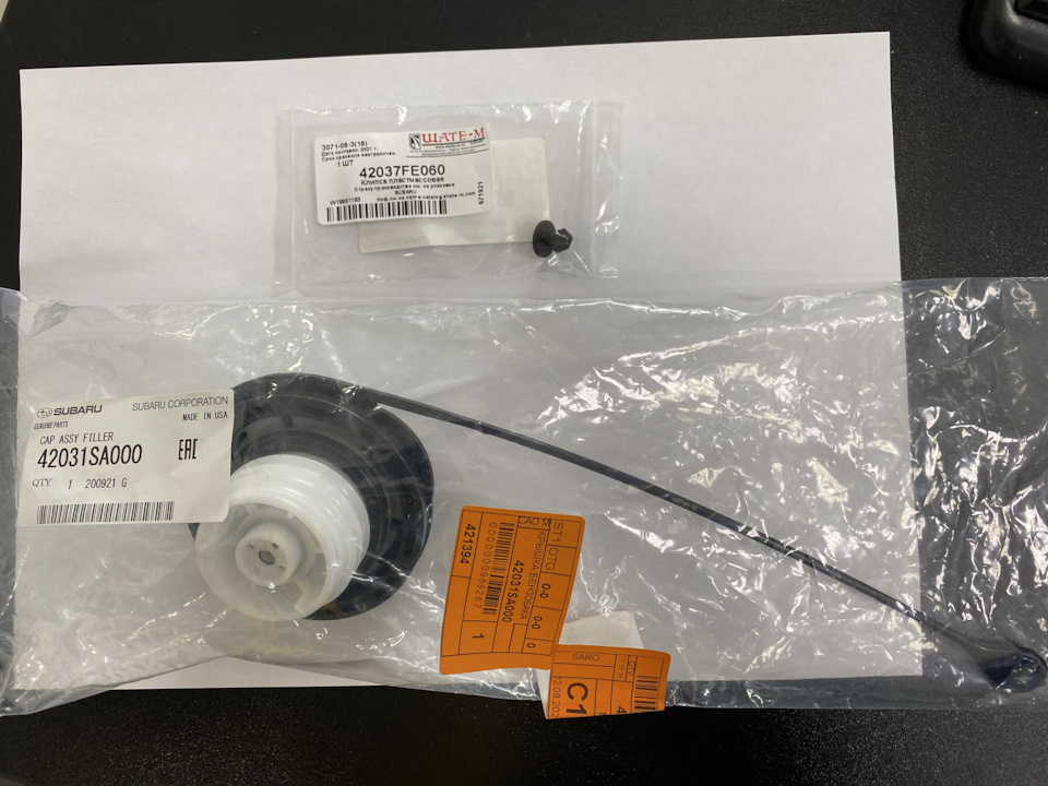 42037FE060 Клипса крепления крышки бензобака SUBARU | Запчасти на DRIVE2