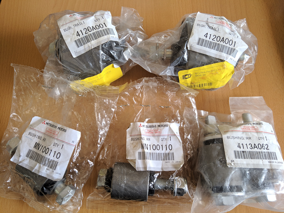 4120A001 Сайлентблок продольного рычага задней подвески OEM Mitsubishi ...