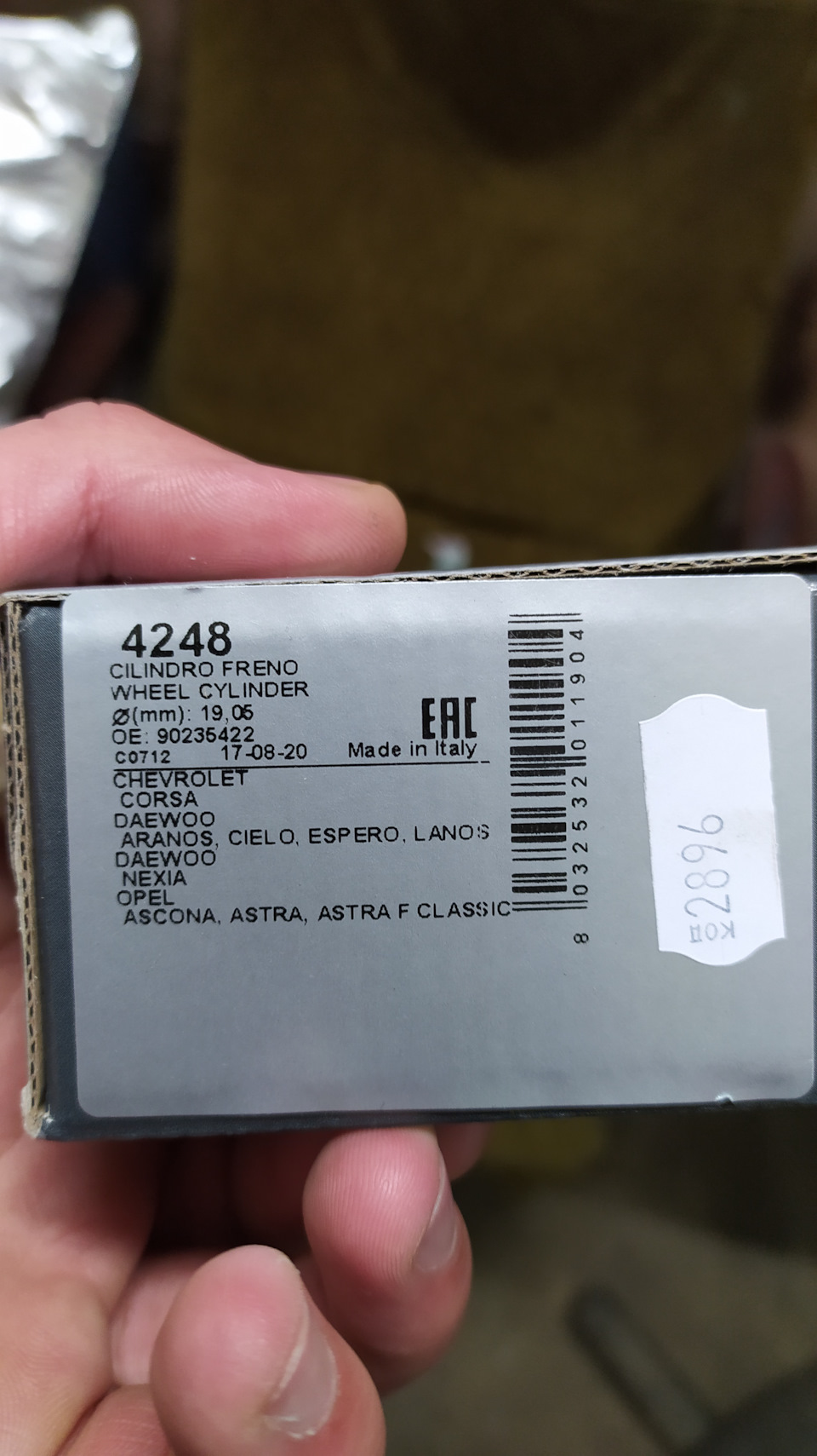 90235422 Цилиндр тормозной рабочий GM | Запчасти на DRIVE2