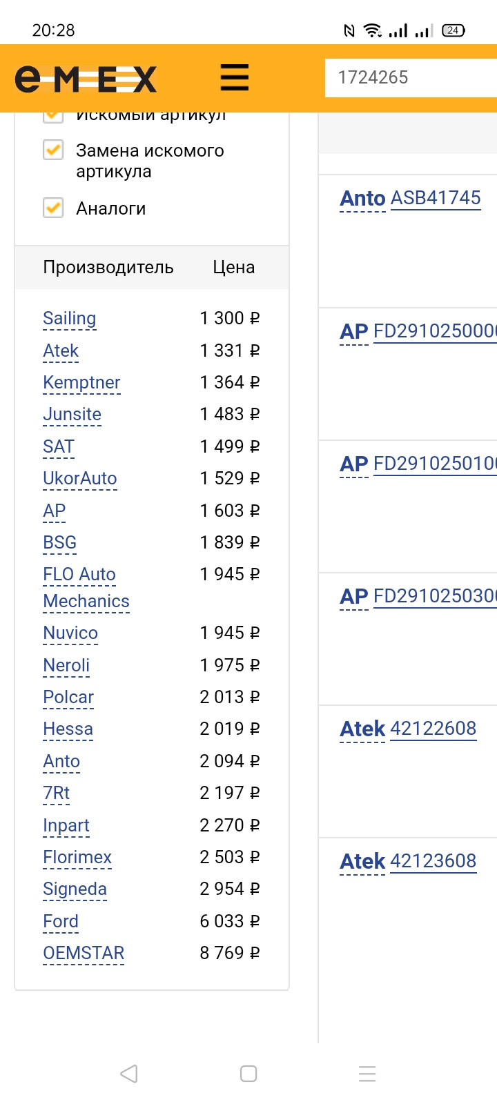 Дефлектор под бампер. — Ford Mondeo IV, 2,3 л, 2013 года | просто так ...