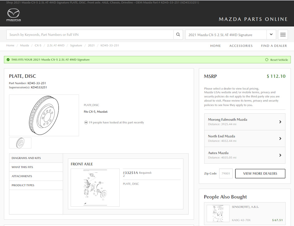 KD4533251 Тормозной диск Mazda | Запчасти на DRIVE2