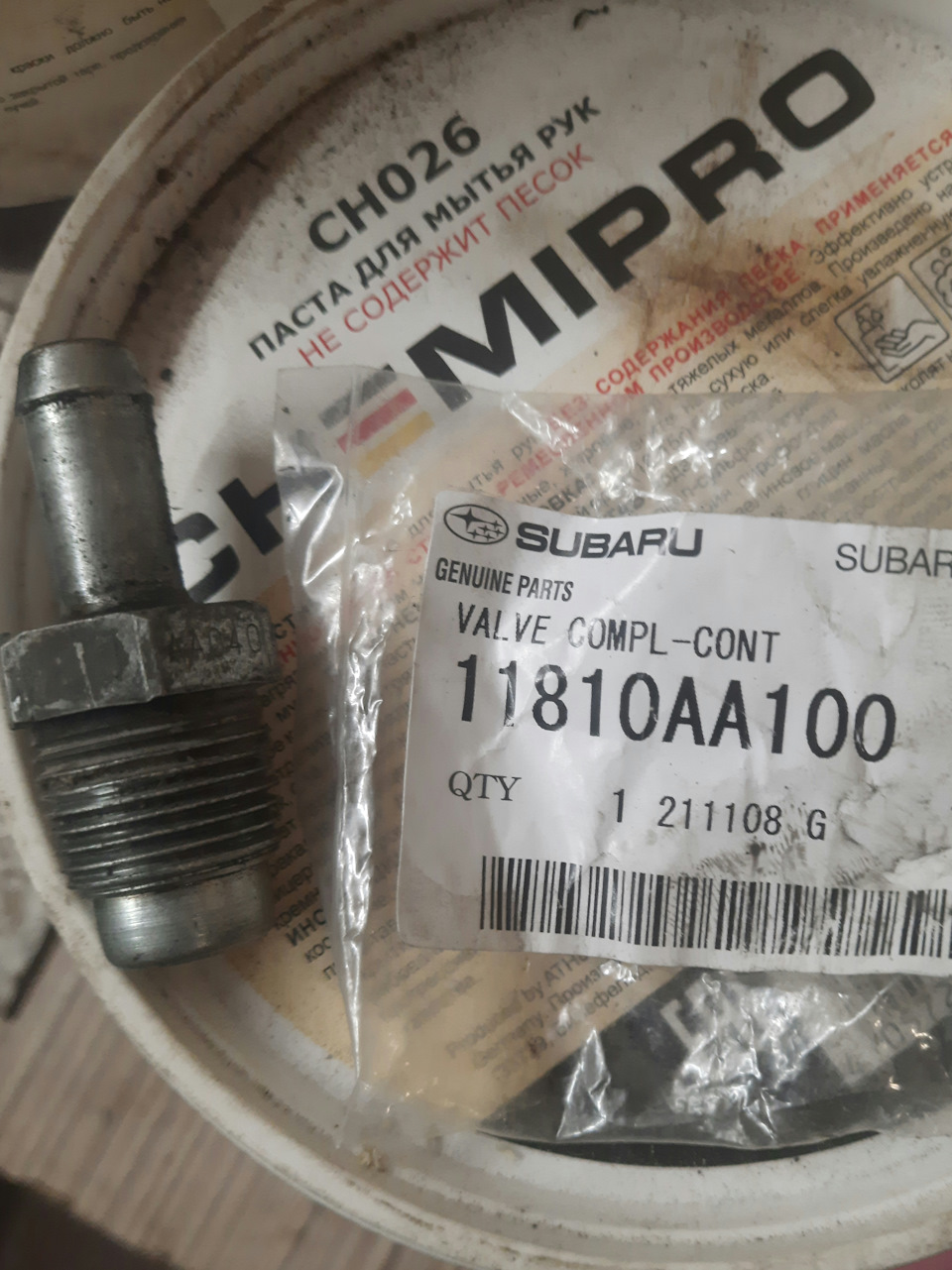 11810AA100 Клапан SUBARU | Запчасти на DRIVE2