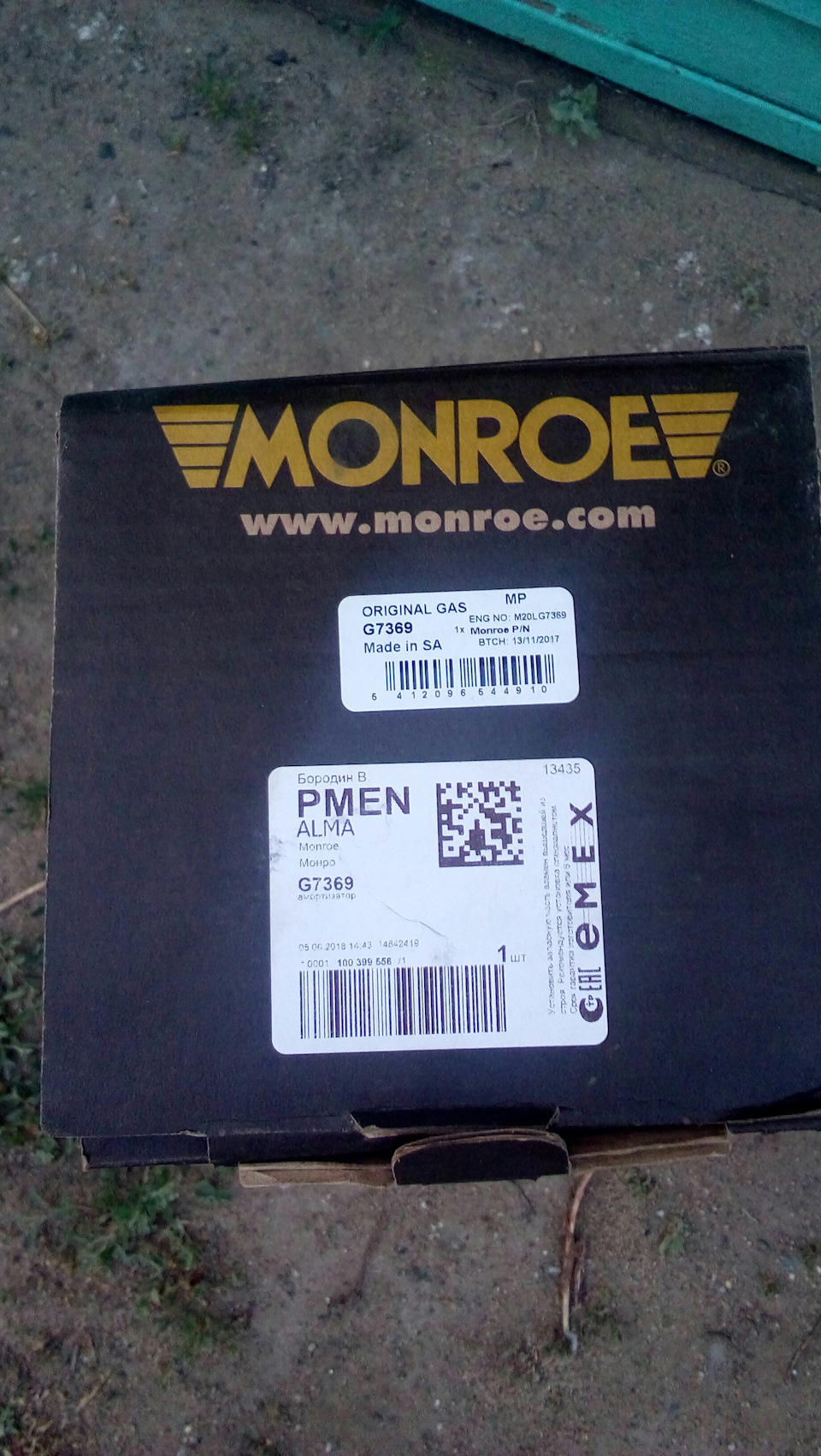 G7369 Амортизатор MONROE | Запчасти на DRIVE2