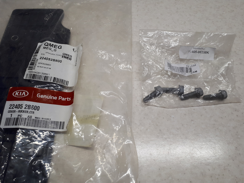 224052B800 Защитный кожух клапанной крышки двигателя KIA HYUNDAI ...