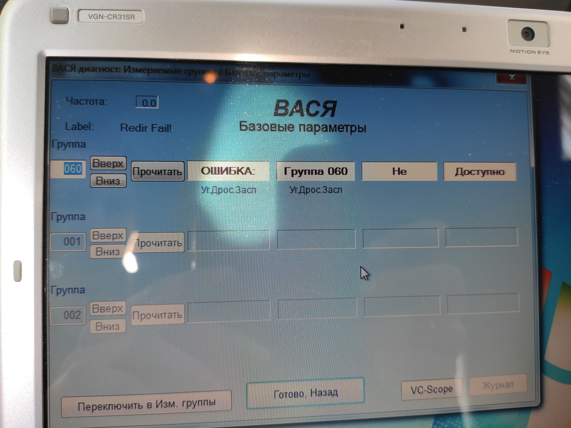 A6 Avant (4B, C5) Блок ДЗ — J338 Ошибка базовой установки — Audi A6 ...