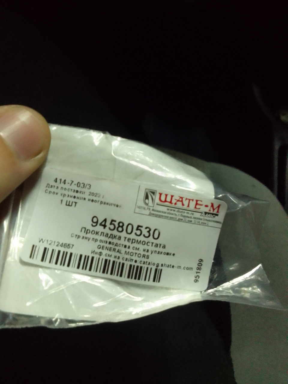 94580530 Кольцо уплотнительное корпуса термостата / Chevrolet, OPEL GM ...