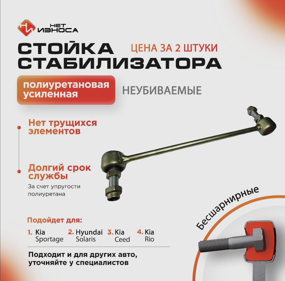 Замена стойки стабилизатора. Пробег 💯т км — KIA Rio X-Line, 1,6 л, 2018 ...