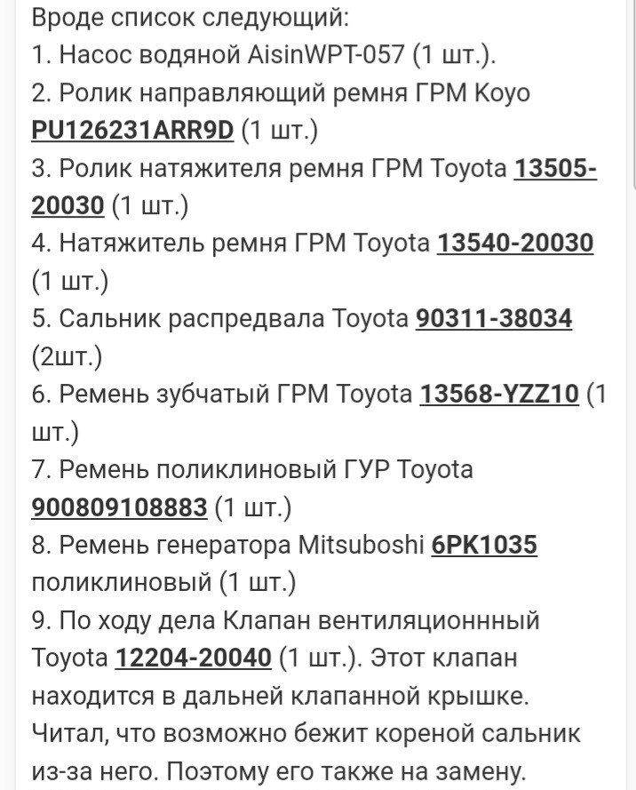 9031138034 Сальник распредвала OEM TOYOTA LEXUS | Запчасти на DRIVE2