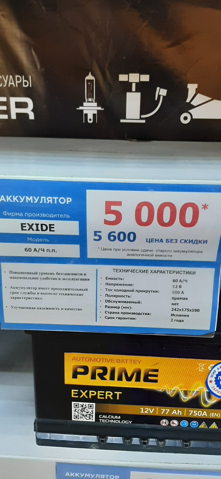 Замена АКБ (долгожителя) — Dodge Caliber, 1,8 л, 2008 года | расходники ...