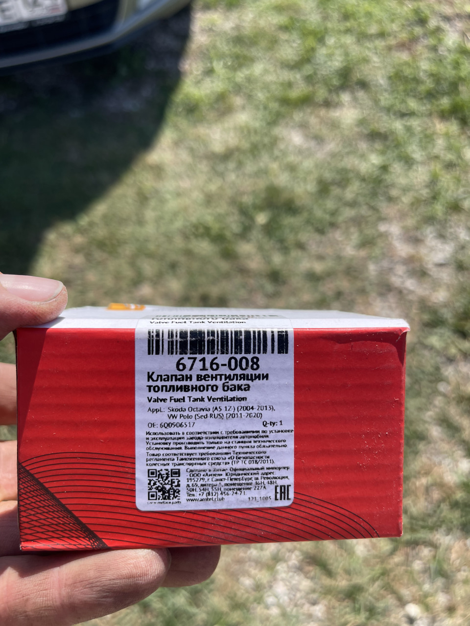 6Q0906517 Клапан VAG | Запчасти на DRIVE2