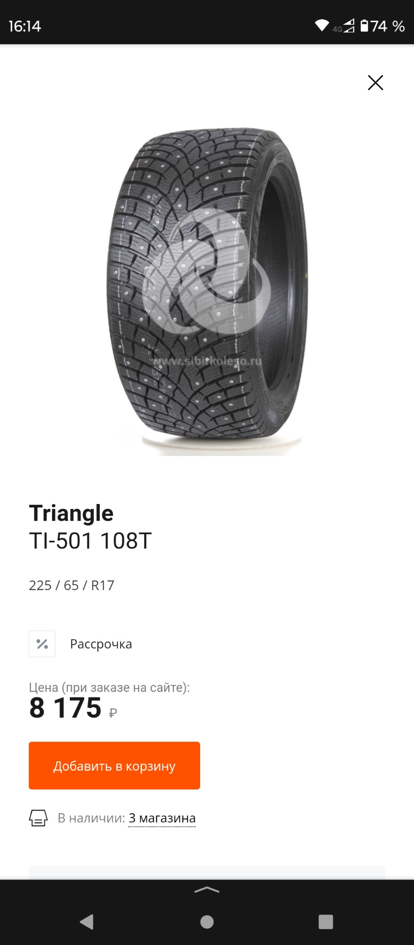 Triangle TI501 IceLynX | Шины на DRIVE2