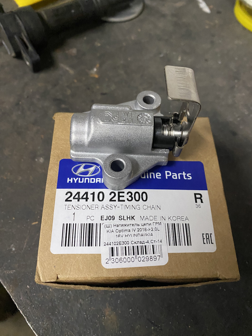 244102E300 Башмак натяжителя цепи грм KIA HYUNDAI | Запчасти на DRIVE2