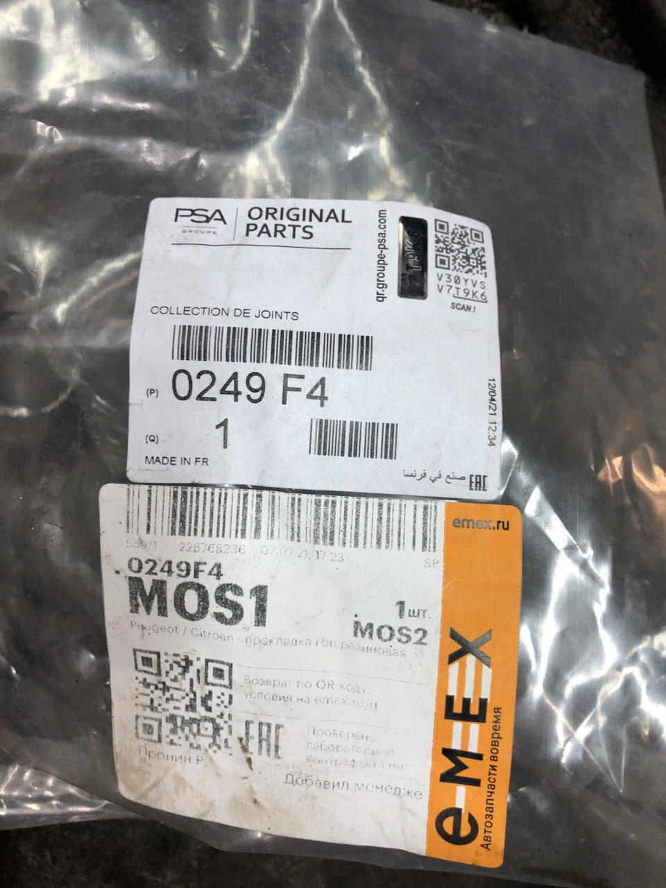 0249F4 Прокладка клапанной крышки PSA 1.6 16V EP6 Peugeot Citroen ...