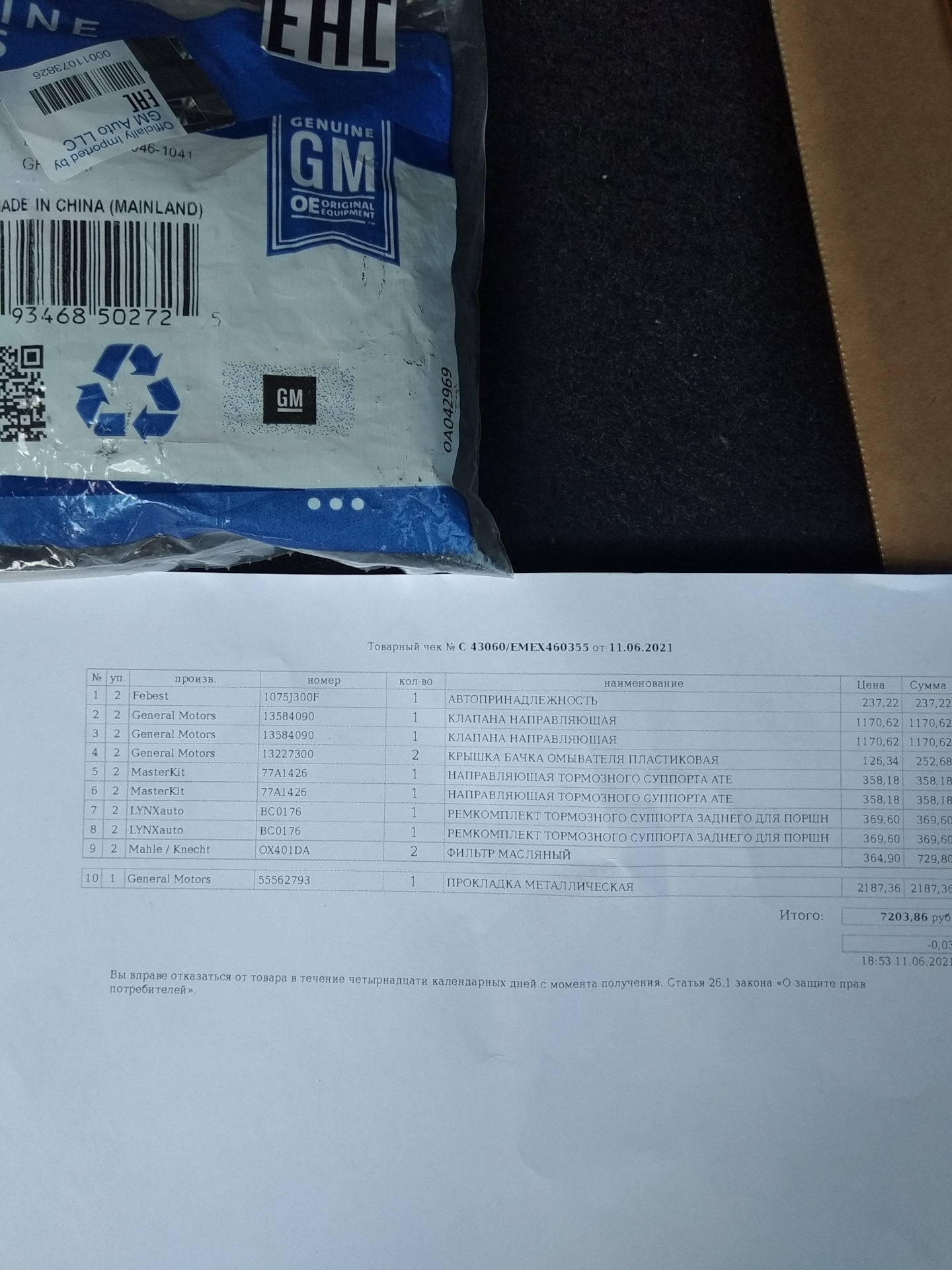 вот как я удивился! — Opel Astra J, 1,4 л, 2012 года | запчасти | DRIVE2