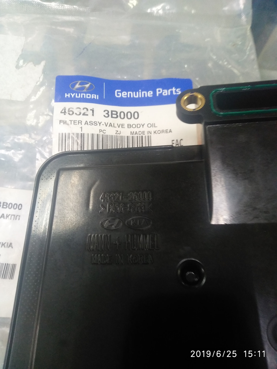 463213B000 Масляный фильтр для акпп KIA HYUNDAI | Запчасти на DRIVE2