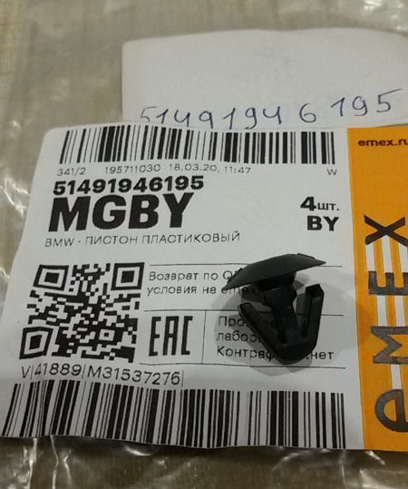 Новое поступление запчастей — BMW 5 series (E34), 2 л, 1994 года ...