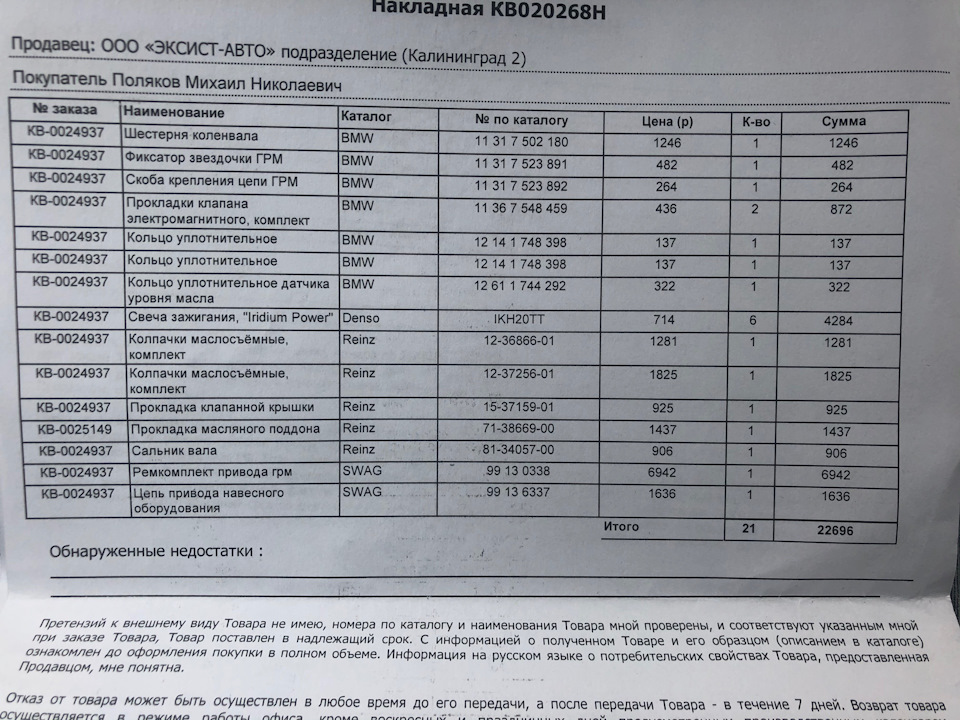 Трабл №2 — BMW X5 (E70), 3 л, 2009 года | визит на сервис | DRIVE2