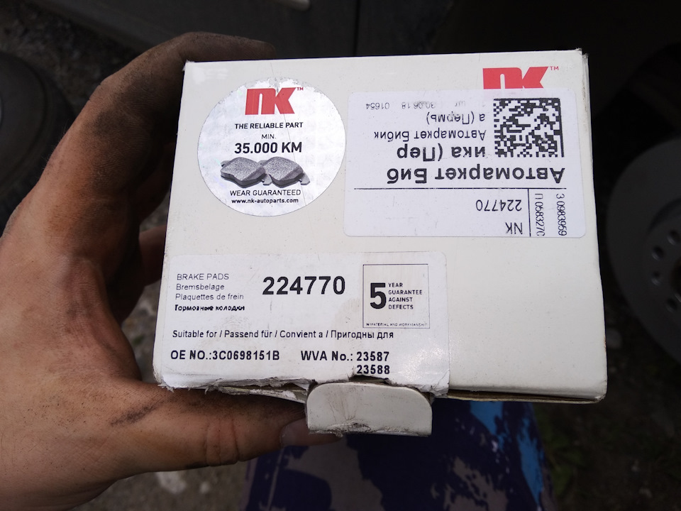 Тормоза дали о себе знать. — Volkswagen Passat B6, 2 л, 2007 года ...